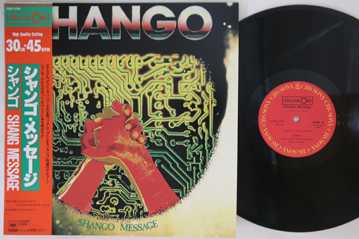 ・アーティスト Shango ・タイトル Shango Message ・レーベル・型番 CBS SONY 12AP2759 ・フォーマット 12インチレコード ・コンディション(盤) 非常に良い(EX) ・コンディション(ジャケット) 良...