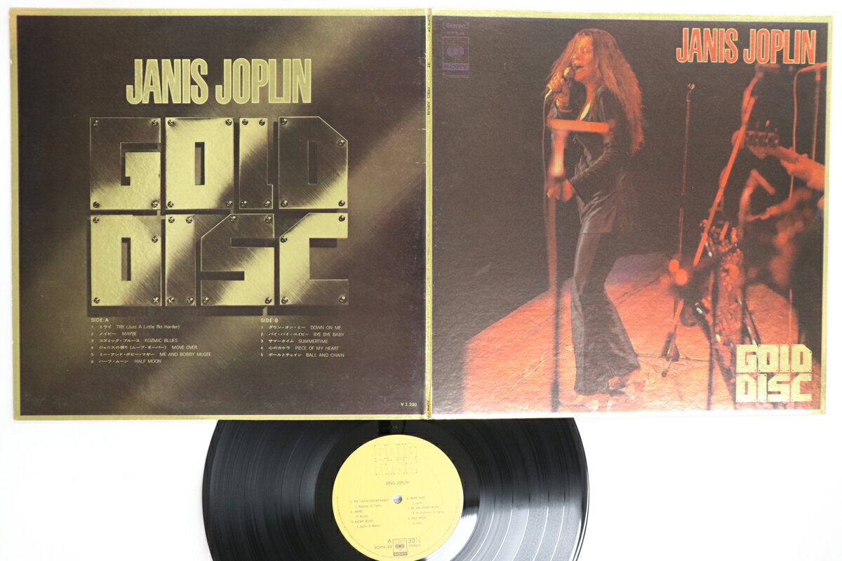 ・アーティスト Janis Joplin ・タイトル Janis Joplin ・レーベル・型番 CBS SONY SOPN28 ・フォーマット LPレコード ・コンディション(盤) 良い (VG+) ・コンディション(ジャケット) 良い ...
