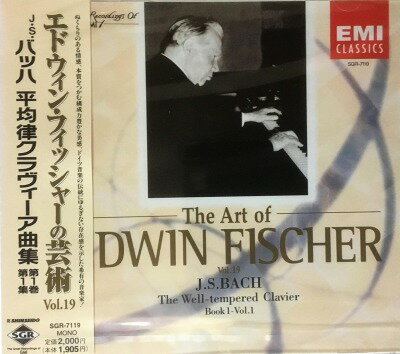 ・アーティスト Edwin Fischer ・タイトル Art Of Edwin Fischer Vol.19 ・レーベル・型番 EMI SGR7119 ・フォーマット CD ・コンディション(盤) 良い (VG+) ・コンディション(ジャ...