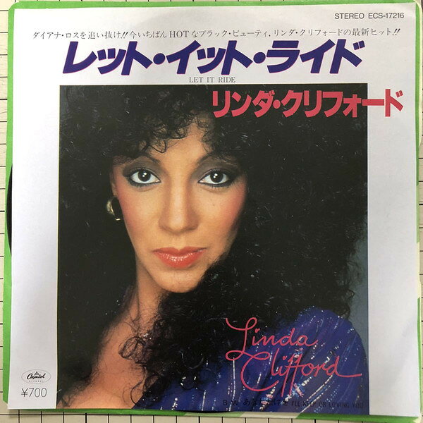 ・アーティスト Linda Clifford ・タイトル Let It Ride / I'll Keep On Loving You ・レーベル・型番 Capitol Records ECS17216 ・フォーマット 7インチレコード ・コ...