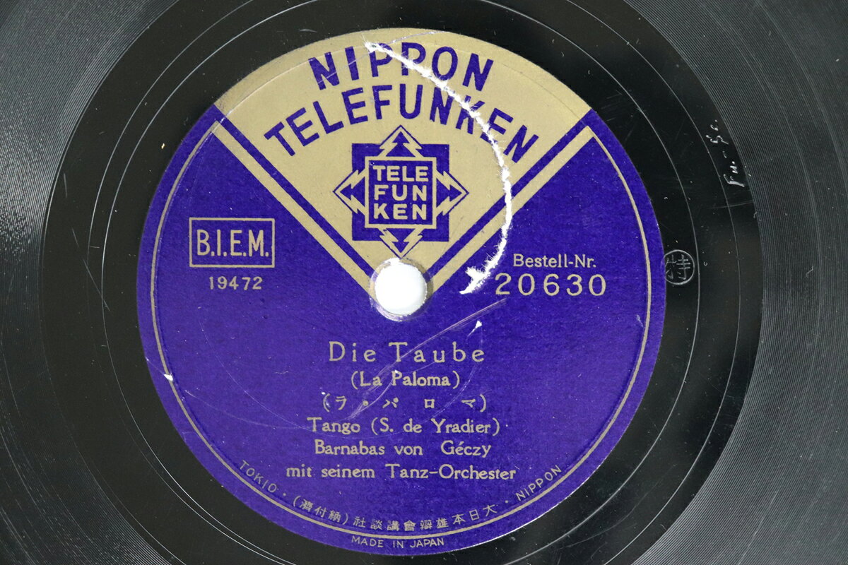 ・アーティスト Barnabas Von Geczy Mit Seinem Tanz-orchester ・タイトル Die Taube / O Meine Sonne ・レーベル・型番 NIPPON TELEFUNKEN 20630 ・フ...