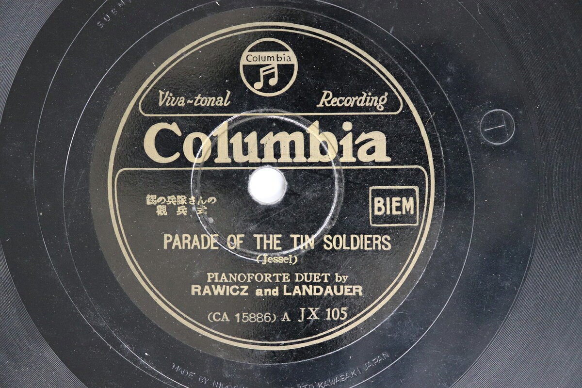 ・アーティスト Rawicz & Landauer / Bijou Accordeon Quintet ・タイトル Pade Of The Tin Soldiers / Cuckoo Waltz ・レーベル・型番 COLUMBIA JX10...