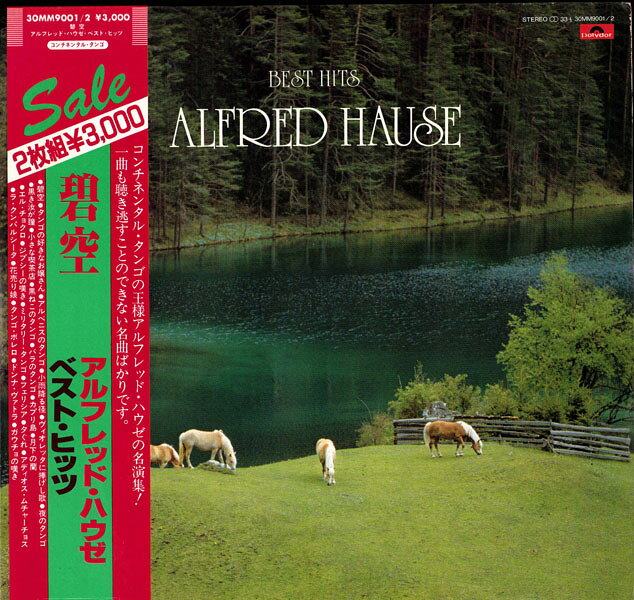 ・アーティスト Alfred Hause ・タイトル Best Hits Alfred Hause ・レーベル・型番 POLDOR 30MM90012 ・フォーマット LPレコード ・コンディション(盤) 良い (VG+) ・コンディション...