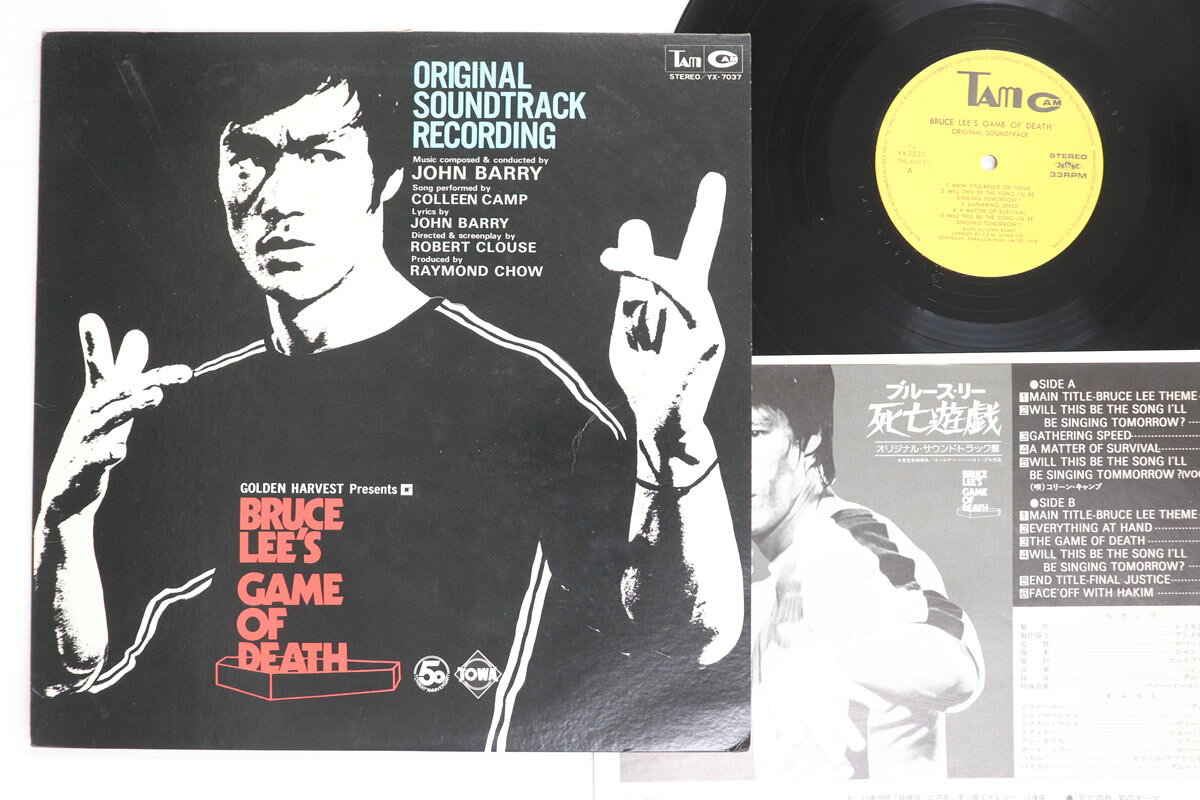 ・アーティスト OST, John Barry ・タイトル ブルース・リー 死亡遊戯 ・レーベル・型番 TAM YX7037 ・フォーマット LPレコード ・コンディション(盤) 良い (VG+) ・コンディション(ジャケット) 可 (VG...