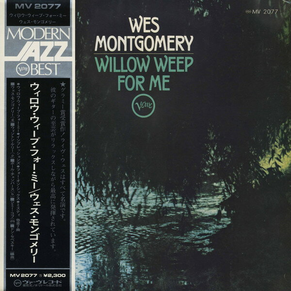 ・アーティスト Wes Montgomery ・タイトル Willow Weep For Me ・レーベル・型番 VERVE MV2077 ・フォーマット LPレコード ・コンディション(盤) 悪い (VG-) ・コンディション(ジャケット...