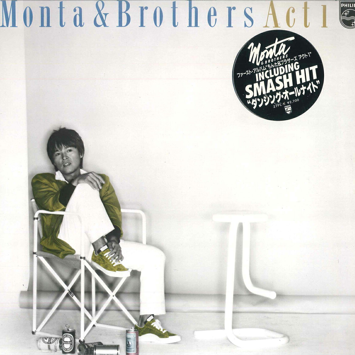 ・アーティスト もんた＆ブラザーズ ・タイトル Monta & Brothers Act1 ・レーベル・型番 PHILIPS 27PL1 ・フォーマット LPレコード ・コンディション(盤) 良い (VG+) ・コンディション(ジャケット)...