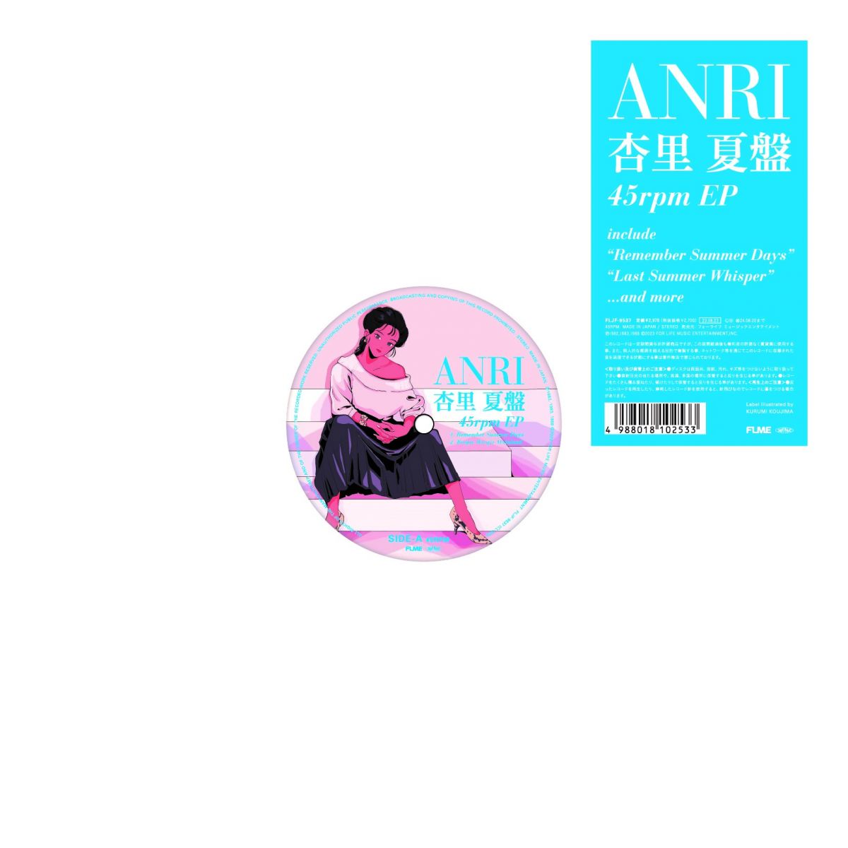 ・アーティスト 杏里 ・タイトル 夏盤 45rpm EP (カラーヴァイナル) ・レーベル・型番 FOR LIFE FLJF9537 ・フォーマット 12インチレコード ・コンディション(盤) 新品 (M) ・コンディション(ジャケット) ...