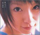 ・アーティスト 鈴木亜美, 松田忠雄 ・タイトル 強いキズナ (Apr 01, 2004) ・レーベル・型番 NOT ON LABEL R0430834TP ・フォーマット CD ・コンディション(盤) 非常に良い(EX) ・コンディション...