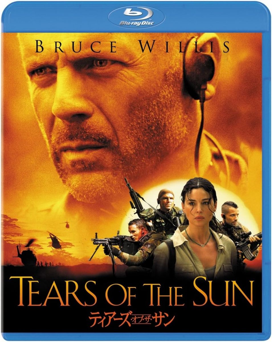 ・アーティスト [Blu-ray] ・タイトル ティアーズ・オブ・ザ・サン ・レーベル・型番 ・フォーマット ブルーレイ ・コンディション(盤) ほぼ新品 (M-) ・コンディション(ジャケット) ・コンディション(帯) オビなし ・特記事...