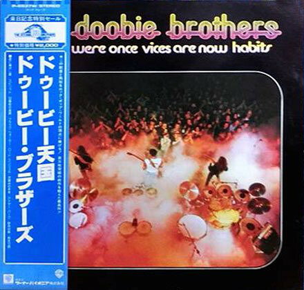 ・アーティスト Doobie Brothers ・タイトル What Were Once Vices Are Now Habits ・レーベル・型番 WARNER BROS P6537W ・フォーマット LPレコード ・コンディション(盤)...