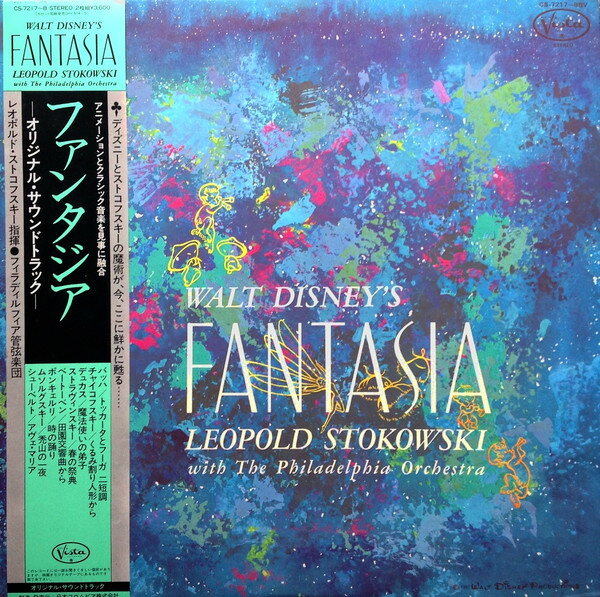 ・アーティスト Leopold Stokowski, Philadelphia Orchestra ・タイトル Walt Disney's Fantasia ・レーベル・型番 Buena Vista CS72178BV ・フォーマット LP...