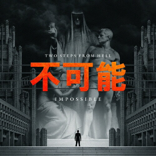 ・アーティスト ツー・ステップス・フロム・ヘル ・タイトル Impossible-不可能- ・レーベル・型番 （株）ランブリング・レコーズ RBCP3269 ・フォーマット CD ・コンディション(盤) 新品 (M) ・コンディション(ジャ...