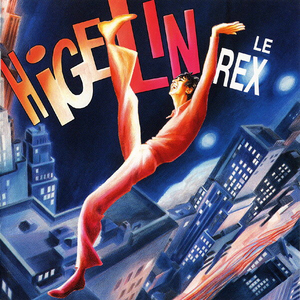 ・アーティスト Higelin ・タイトル Le Rex ・レーベル・型番 EMI France 7810142 ・フォーマット CD ・コンディション(盤) 良い (VG+) ・コンディション(ジャケット) ・コンディション(帯) オビな...