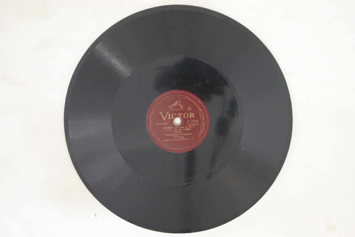 ・アーティスト Stokowski, Philadelphia Symphony Orchestra ・タイトル Bizet Carmen ・レーベル・型番 VICTOR F5003 ・フォーマット 78回転SP盤レコード ・コンディション...