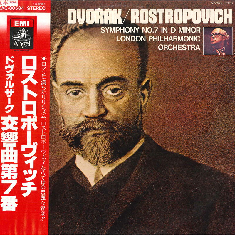 ・アーティスト Mstislav Rostropovich, London Philharmonic ORCHESTRA ・タイトル Dvorak : Symphony No.7 In D Minor ・レーベル・型番 ANGEL EAC8...