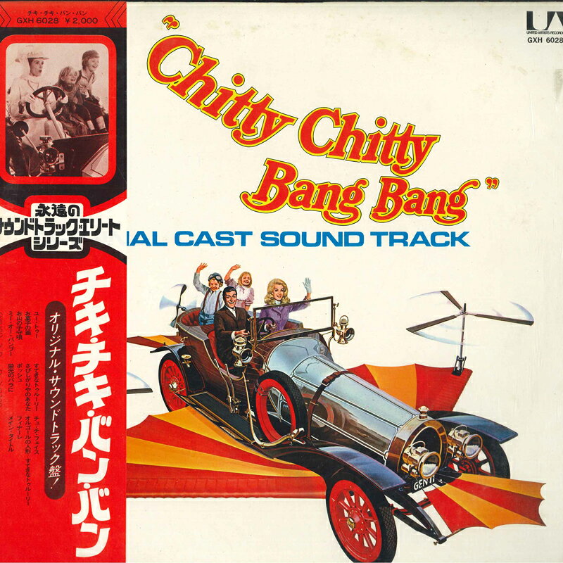 ・アーティスト OST, Richard M. Sherman, Robert B Sherman ・タイトル チキ・チキ・バンバン ・レーベル・型番 UNITED ARTISTS GXH6028 ・フォーマット LPレコード ・コンディシ...