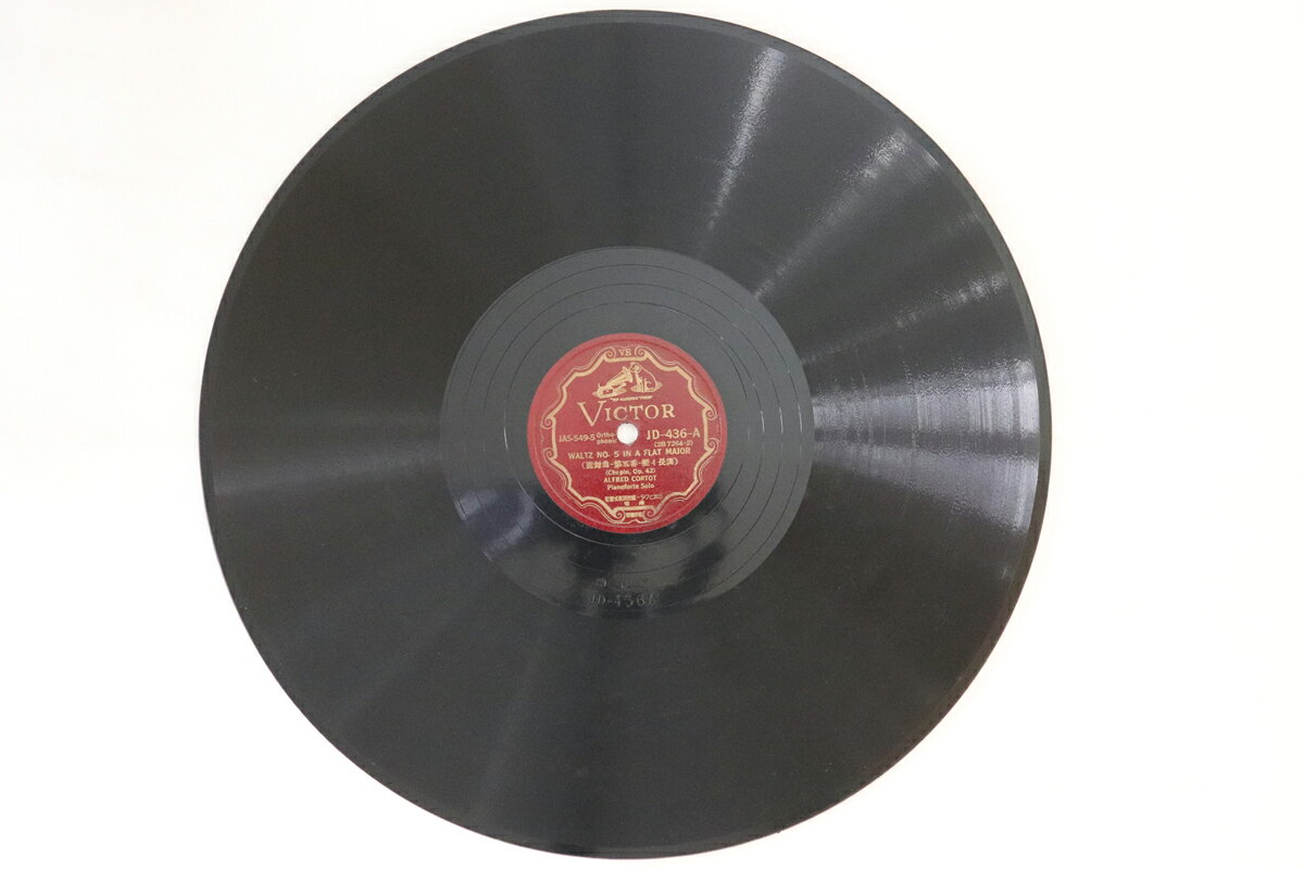 ・アーティスト Alfred Cortot ・タイトル Waltz No.5 In A Flat Majo Chopin / A. Waltz No.6 In D Flat Major Chopin, B. Waltz Np.12 In F...