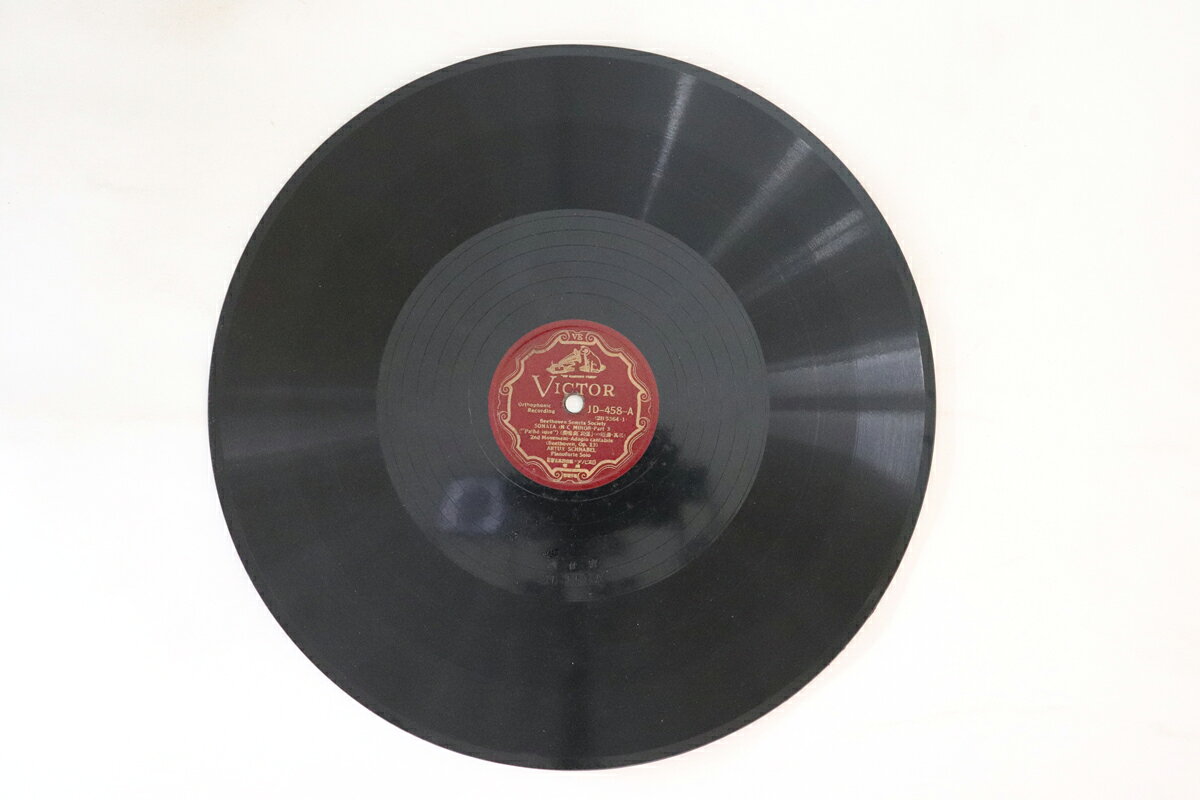 ・アーティスト Artur Schnabel ・タイトル Sonata In C Minor Part.3 / Part.4 (Beethoven) ・レーベル・型番 VICTOR 12" JD458 ・フォーマット 78回転SP盤レコード...