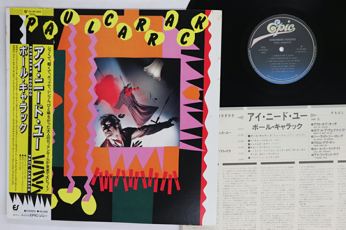 ・アーティスト Paul Carrack ・タイトル Suburban Voodoo ・レーベル・型番 EPIC 253P404 ・フォーマット LPレコード ・コンディション(盤) 非常に良い(EX) ・コンディション(ジャケット) 可 ...