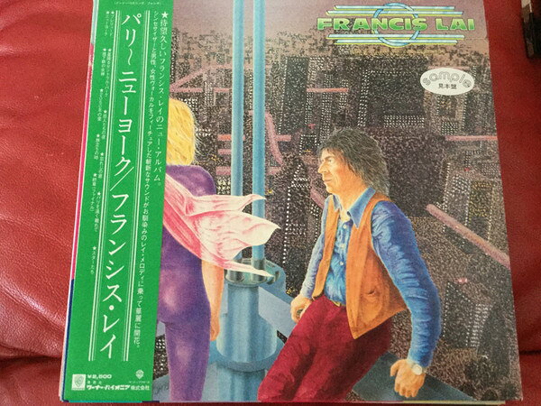 ・アーティスト Francis Lai ・タイトル Paris - New-york ・レーベル・型番 WARNER BROS. P10909W ・フォーマット LPレコード ・コンディション(盤) 非常に良い(EX) ・コンディション(ジ...