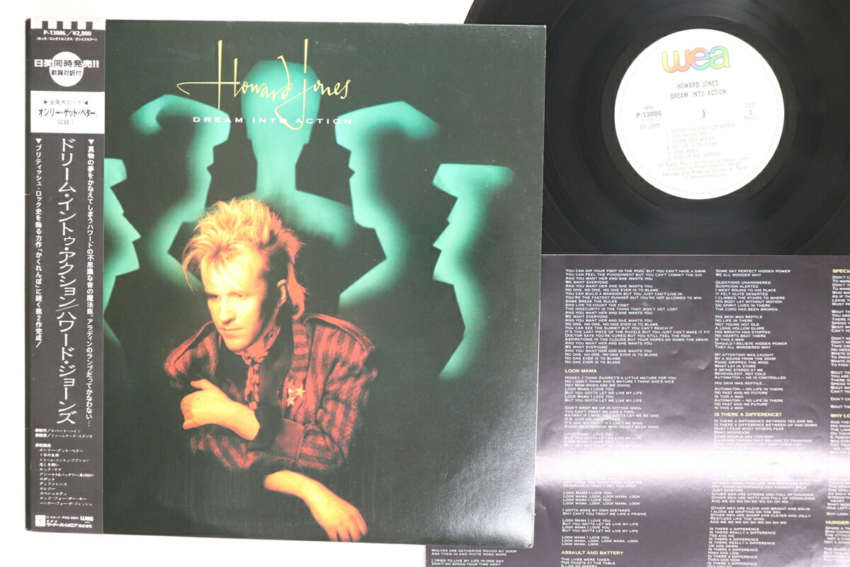 ・アーティスト Howard Jones ・タイトル Dream Into Action ・レーベル・型番 WEA P13086 ・フォーマット LPレコード ・コンディション(盤) 良い (VG+) ・コンディション(ジャケット) 良い ...