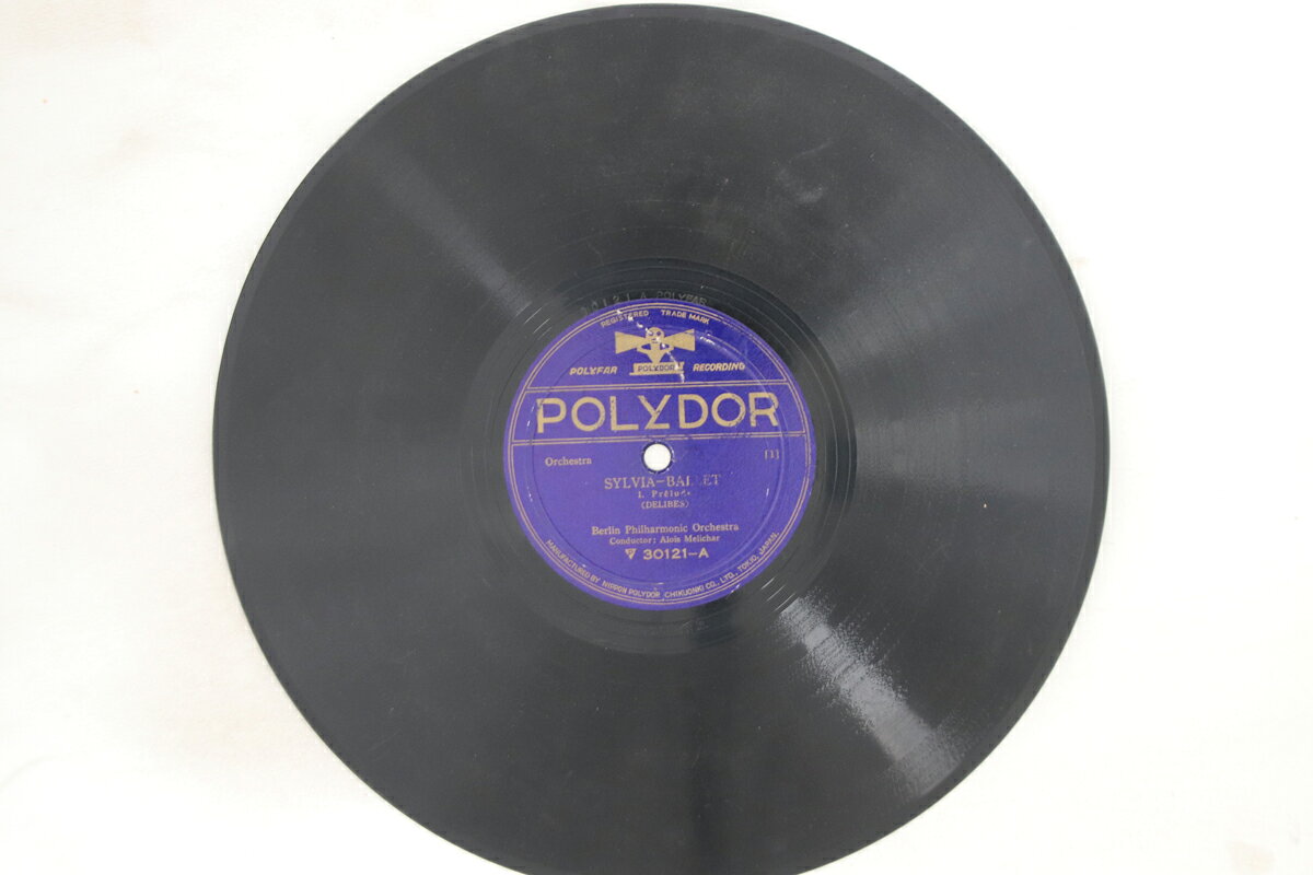 ・アーティスト Berlin Philharmonic ・タイトル Sylvia Ballet ・レーベル・型番 POLYDOR 30121 ・フォーマット 78回転SP盤レコード ・コンディション(盤) 良い (VG+) ・コンディション...