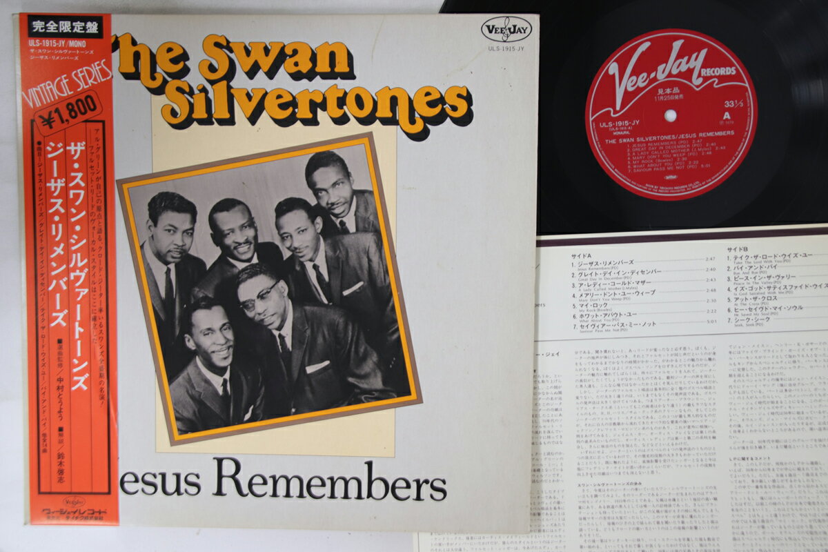 ・アーティスト Swan Silvertones ・タイトル Jesus Remembers ・レーベル・型番 VEE JAY ULS1915JYPROMO ・フォーマット LPレコード ・コンディション(盤) 非常に良い(EX) ・コンデ...