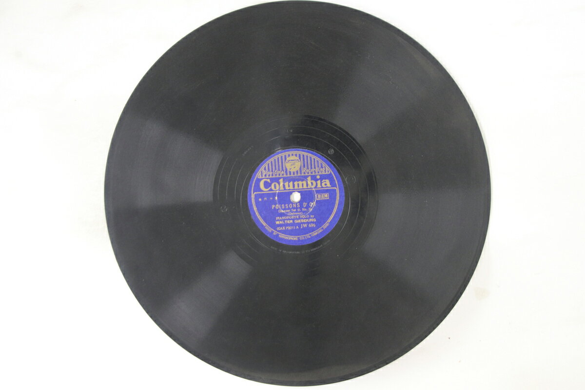 ・アーティスト Walter Gieseking ・タイトル Poissons D Or / Ondine ・レーベル・型番 COLUMBIA 12" JW696 ・フォーマット 78回転SP盤レコード ・コンディション(盤) 良い (VG...