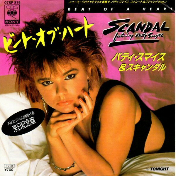 ・アーティスト Scandal, Patty Smyth ・タイトル Beat Of A Heart / Tonight ・レーベル・型番 CBS/SONY 07SP874PROMO ・フォーマット 7インチレコード ・コンディション(盤)...