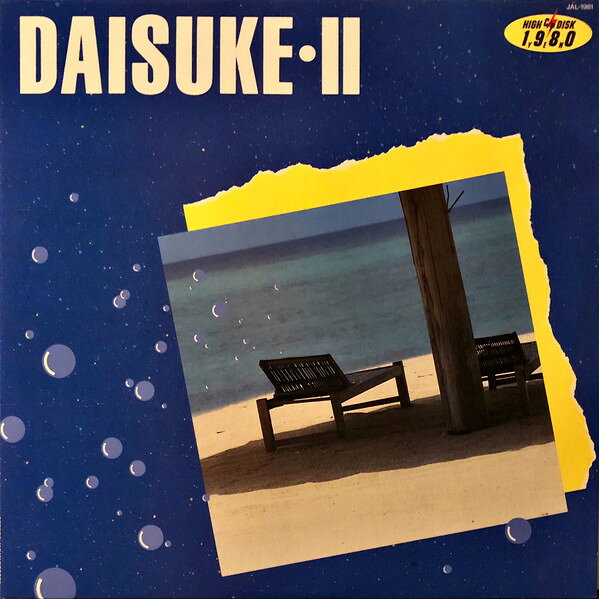 ・アーティスト 井上大輔 ・タイトル Daisuke II ・レーベル・型番 JAPAN JAL1981 ・フォーマット LPレコード ・コンディション(盤) 非常に良い(EX) ・コンディション(ジャケット) 良い (VG+) ・コンディ...