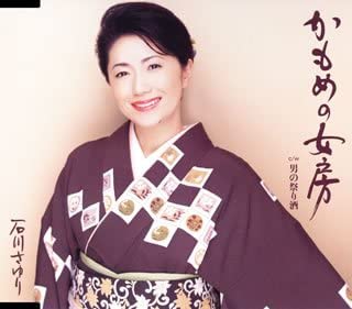 ・アーティスト 石川さゆり, 吉岡治, 若草恵, 川村栄二; 秦カナミ ・タイトル かもめの女房 ・レーベル・型番 （株）テイチクエンタテインメント TECA12064 ・フォーマット CD ・コンディション(盤) 良い (VG+) ・コン...