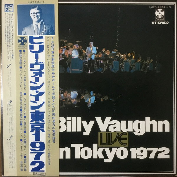・アーティスト Billy Vaughn ・タイトル Billy Vaughn In Tokyo 1972 ・レーベル・型番 PARAMOUNT RECORDS SJET9352 ・フォーマット LPレコード ・コンディション(盤) 非常に...