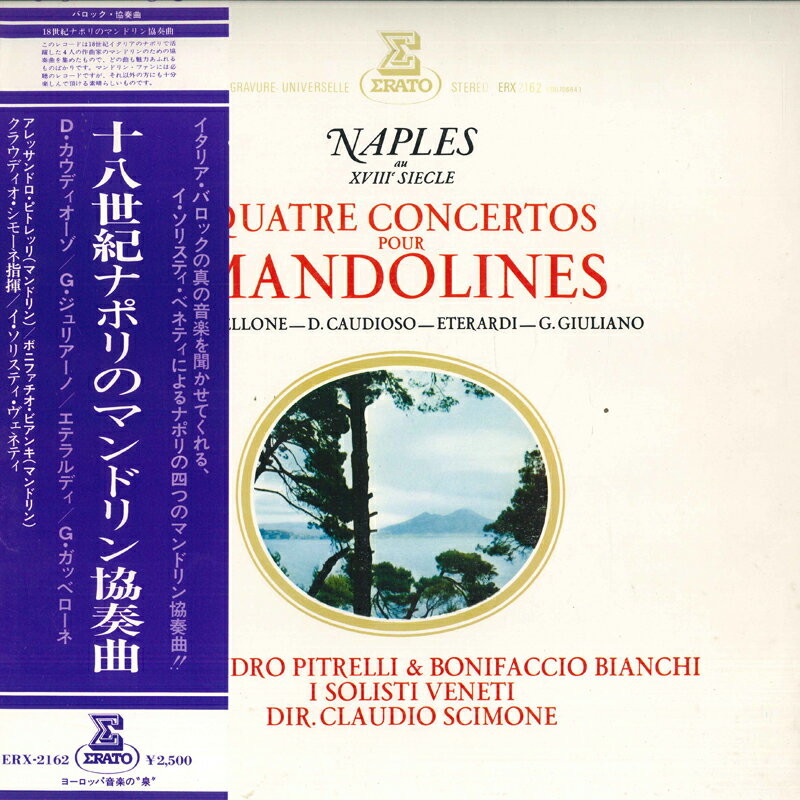 ・アーティスト Alessandro Pitrelli , Bonifaccio Bianchi ・タイトル 18世紀ナポリのマンドリン協奏曲 ・レーベル・型番 ERATO ERX2162 ・フォーマット LPレコード ・コンディション(盤...