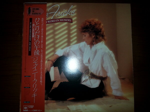 ・アーティスト Janie Fricke ・タイトル The First Word In Memory ・レーベル・型番 CBS SONY 28AP2969 ・フォーマット LPレコード ・コンディション(盤) 良い (VG+) ・コンディ...