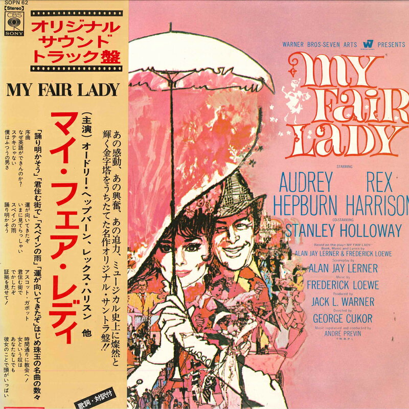 ・アーティスト Ost ・タイトル マイ・フェア・レディ My Fair Lady ・レーベル・型番 CBS SONY SOPN62 ・フォーマット LPレコード ・コンディション(盤) 非常に良い(EX) ・コンディション(ジャケット) ...