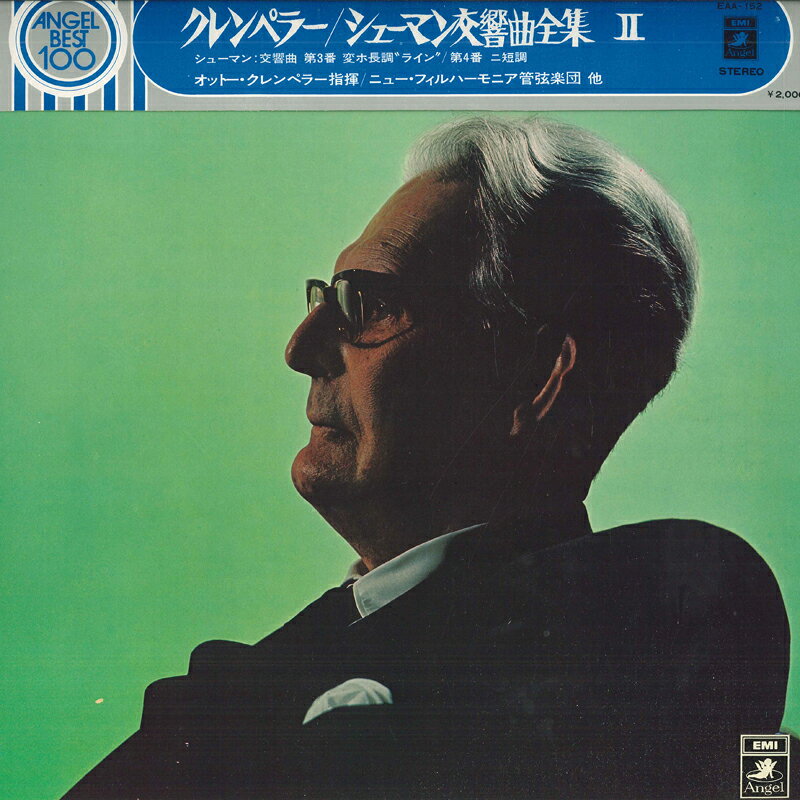 ・アーティスト Otto Klemperer, New Philharmonia Orchestra, etc ・タイトル シューマン : 交響曲第3番 ライン / 交響曲第4番 ・レーベル・型番 ANGEL EAA152 ・フォーマット ...