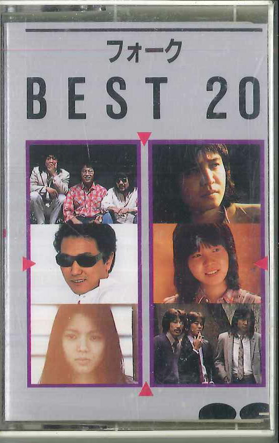 ・アーティスト Various ・タイトル フォーク ベスト20 ・レーベル・型番 PONY 36P1231 ・フォーマット カセットテープ ・コンディション(盤) 良い (VG+) ・コンディション(ジャケット) 良い (VG+) ・コン...