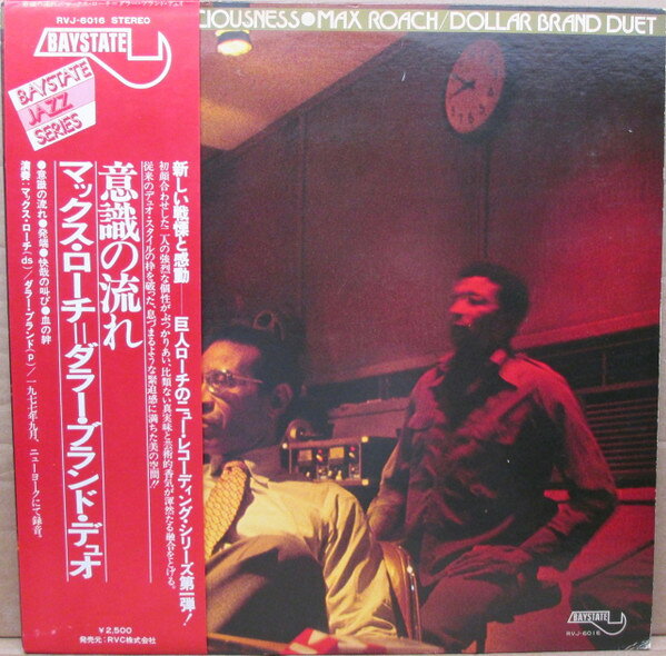 ・アーティスト Max Roach, Dollar Brand ・タイトル Streams Of Consciousness ・レーベル・型番 BAYSTATE RVJ6016PROMO ・フォーマット LPレコード ・コンディション(盤)...