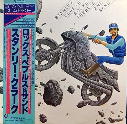 ・アーティスト Stanley Clarke ・タイトル Rocks, Pebbles & Sand ・レーベル・型番 EPIC 253P216 ・フォーマット LPレコード ・コンディション(盤) 非常に良い(EX) ・コンディション(ジ...
