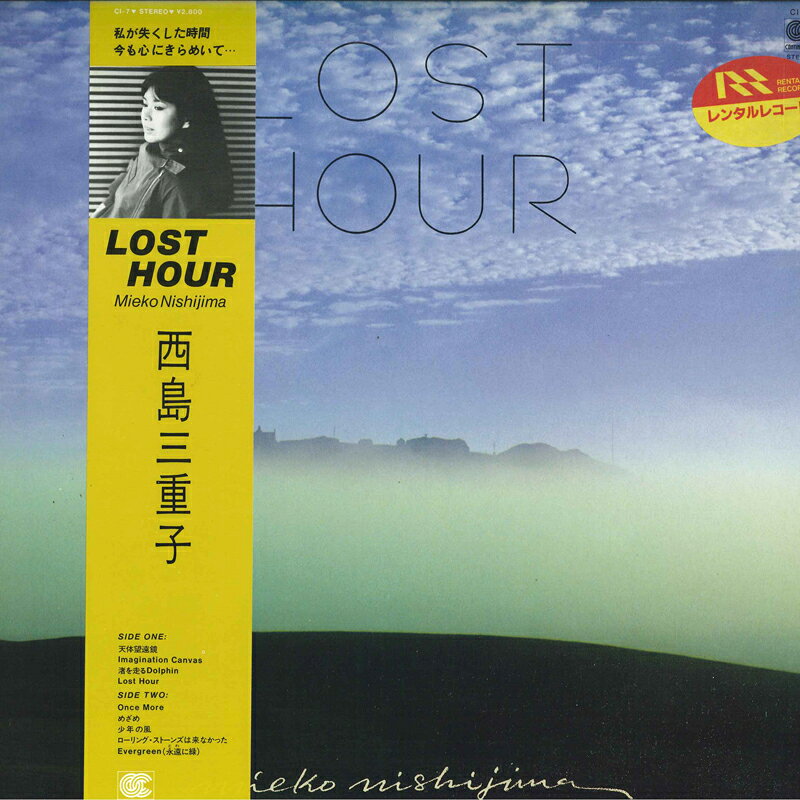 ・アーティスト 西島三重子 ・タイトル Lost Hour ・レーベル・型番 CONTINENTAL CI7 ・フォーマット LPレコード ・コンディション(盤) 非常に良い(EX) ・コンディション(ジャケット) 良い (VG+) ・コン...