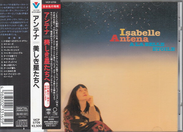 ・アーティスト Isabelle Antena ・タイトル A La Belle ?toile ・レーベル・型番 Harlem Moon, Les Disques Du Cr?puscule VICP5709 ・フォーマット CD ・コンデ...