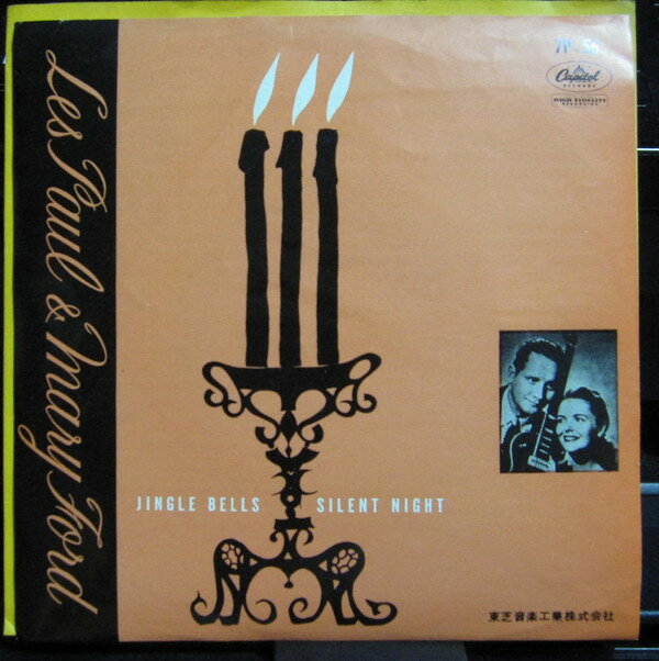 ・アーティスト Les Paul & Mary Ford ・タイトル Jingle Bells / Silent Night ・レーベル・型番 CAPITOL 7P56 ・フォーマット 7インチレコード ・コンディション(盤) 良い (VG...