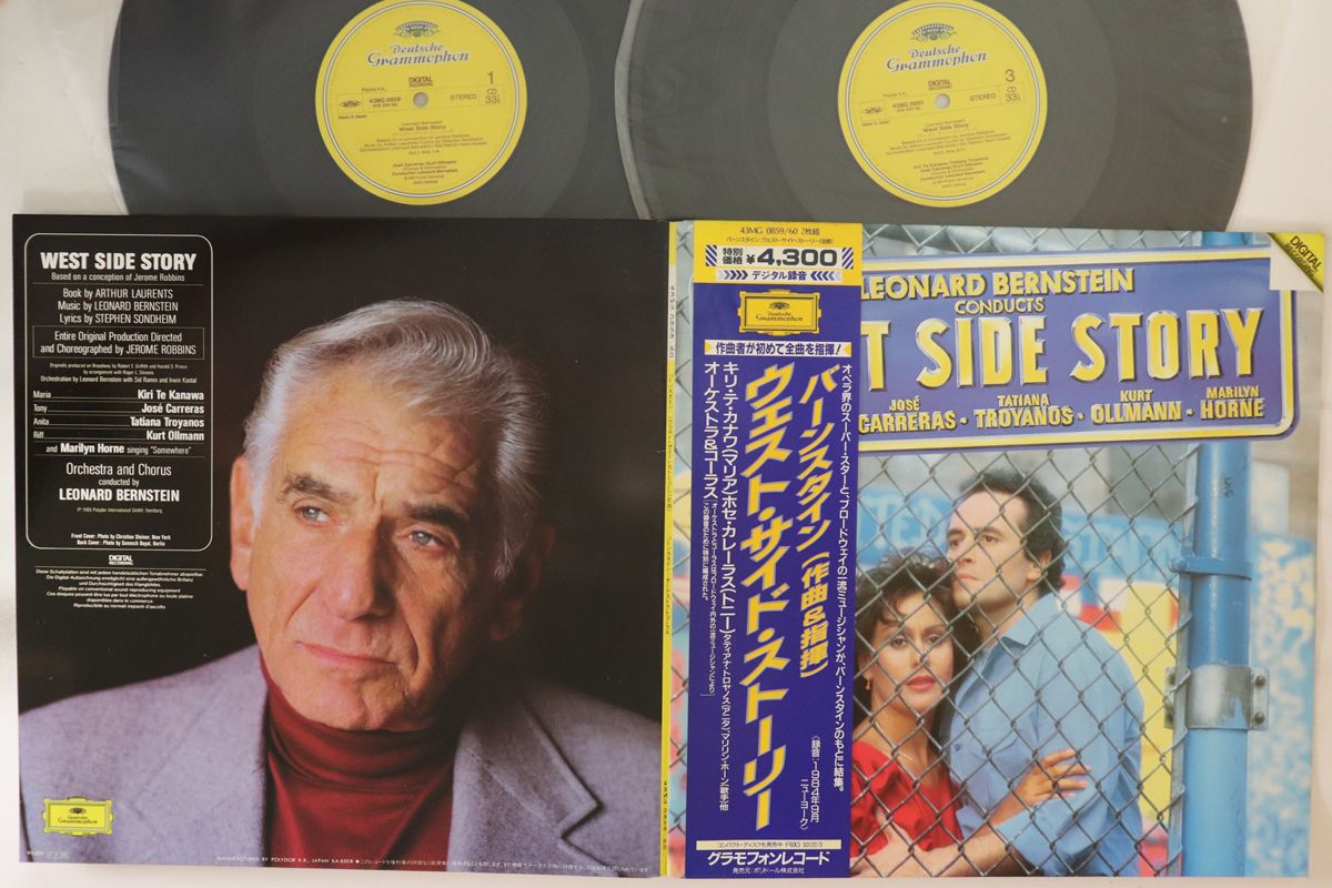 ・アーティスト Leonard Bernstein, Kiri Te Kanawa ・タイトル West Side Story ・レーベル・型番 Deutsche Grammophon 43MG085960 ・フォーマット LPレコード ・...