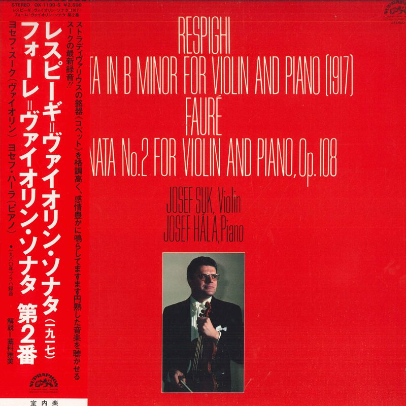 ・アーティスト Josef Suk, Josef Hala ・タイトル レスピーギ / フォーレ : ヴァイオリン ソナタ集 ・レーベル・型番 SUPRAPHON OX1199S ・フォーマット LPレコード ・コンディション(盤) 非常に...