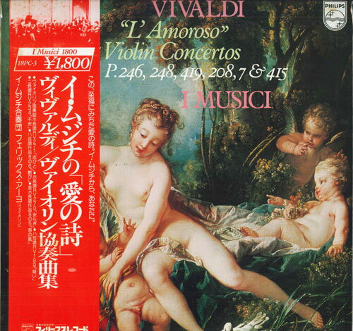 ・アーティスト イ・ムジチ合奏団, フェリックス・アーヨ ・タイトル ヴィヴァルディ: ヴァイオリン協奏曲集 ・レーベル・型番 PHILIPS 18PC3 ・フォーマット LPレコード ・コンディション(盤) 非常に良い(EX) ・コンディ...
