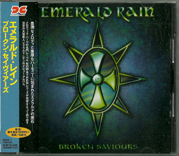 ・アーティスト Emerald Rain ・タイトル Broken Saviours ・レーベル・型番 DREAMCHASER SCCD1 ・フォーマット CD ・コンディション(盤) 良い (VG+) ・コンディション(ジャケット) ・コ...
