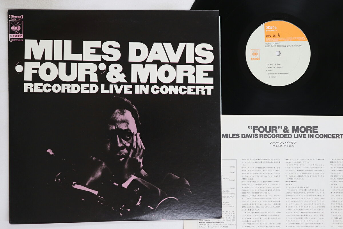 ・アーティスト Miles Davis ・タイトル Four & More ・レーベル・型番 CBS SONY SOPL161 ・フォーマット LPレコード ・コンディション(盤) 良い (VG+) ・コンディション(ジャケット) 良い (...
