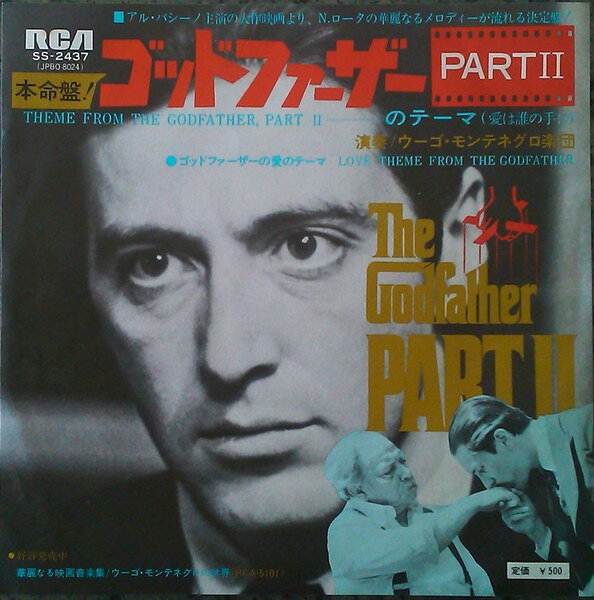 ・アーティスト Hugo Montenegro ・タイトル Theme From The Godfather, Part II / Love Theme From The Godfather ・レーベル・型番 RCA SS2437 ・フォー...