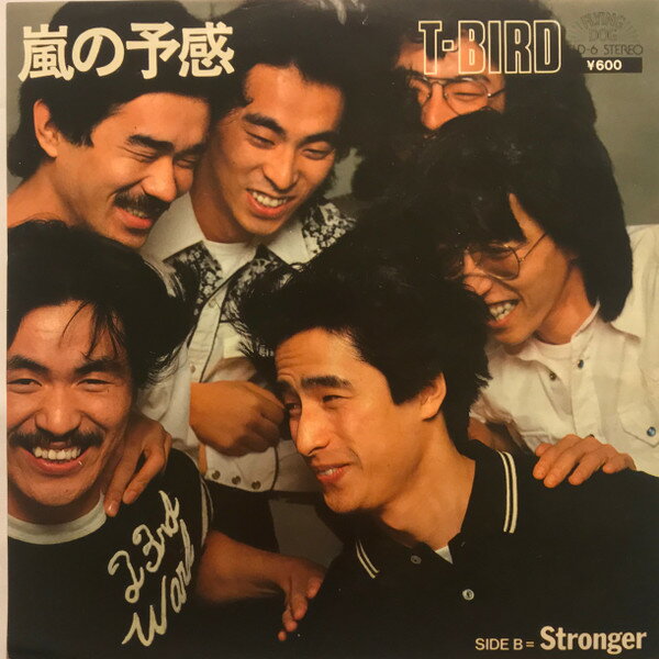 ・アーティスト T-Bird ・タイトル 嵐の予感 / Stronger ・レーベル・型番 FLYING DOG FLD6 ・フォーマット 7インチレコード ・コンディション(盤) 良い (VG+) ・コンディション(ジャケット) 良い (...