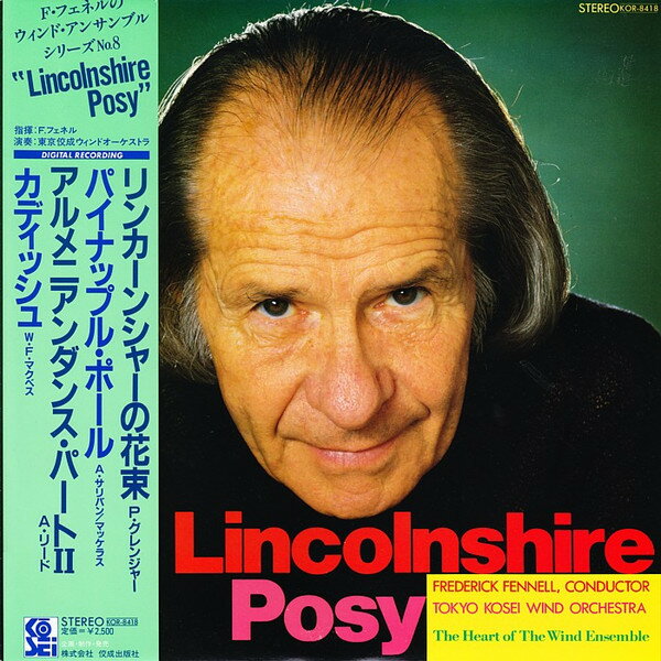 ・アーティスト フレデリック・フェネル, 東京佼成ウィンドオーケストラ ・タイトル ウィンド・アンサンブルシリーズ No. 8: リンカーンシャーの花束 ・レーベル・型番 KOSEI KOR8418 ・フォーマット LPレコード ・コンディ...